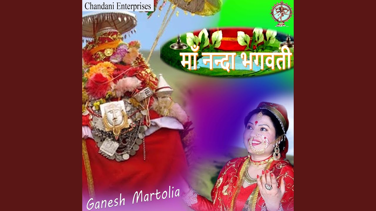 Ma Nanda Bhajan - YouTube
