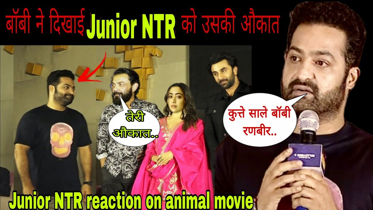 Junior NTR Angry Reaction on Animal Movie बॉबी रणबीर को लेकर साउथ के ...