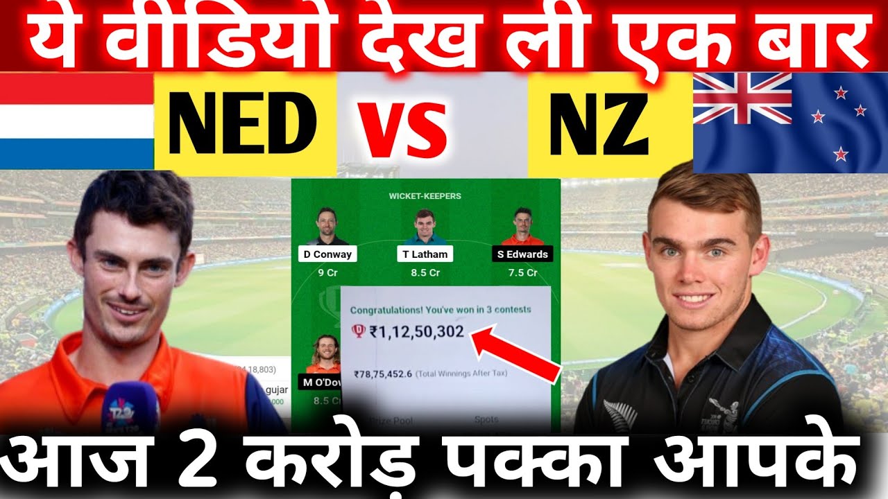 NZ vs NED world Cup match dream 11 team | NZ vs NED Dream11 team ...