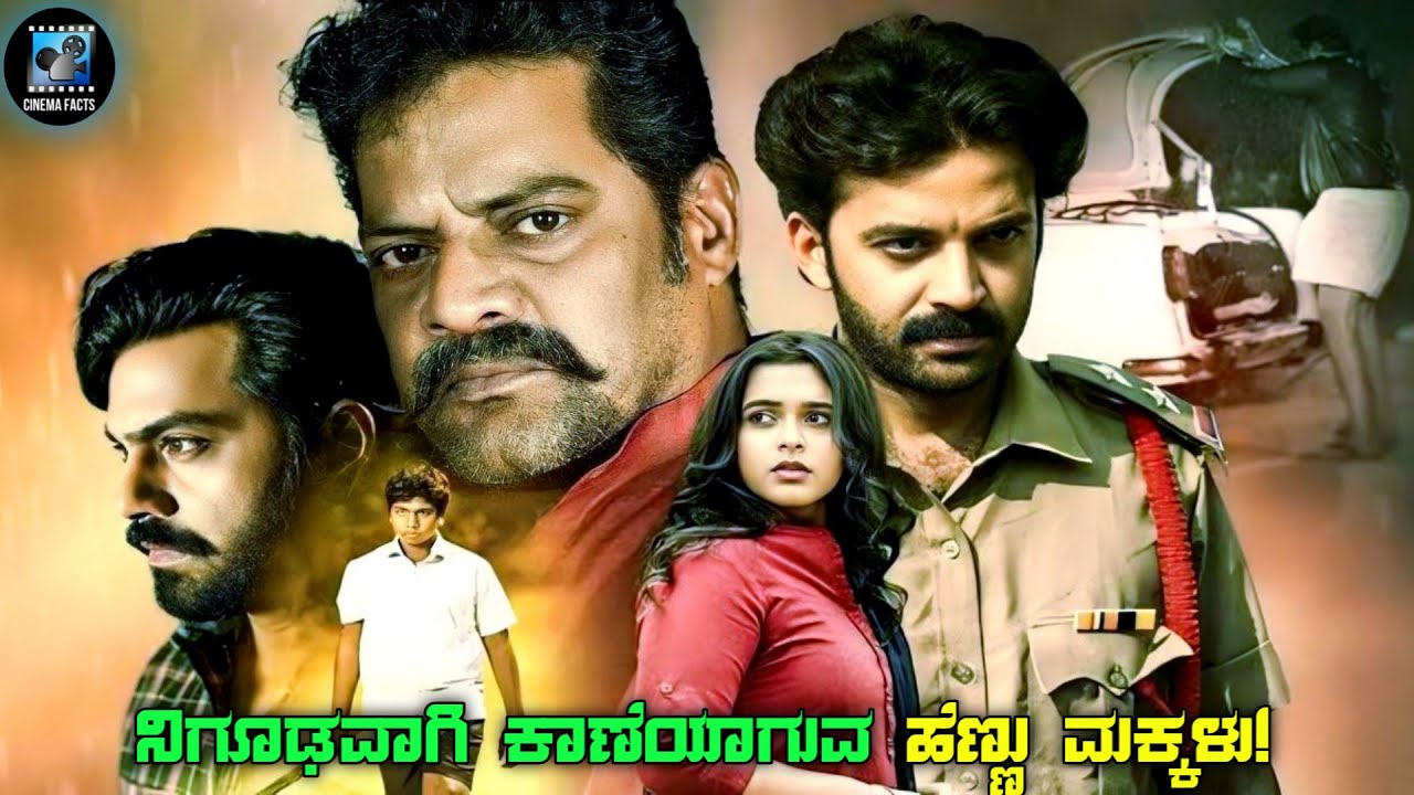 Theppa Samudram Movie Explained In Kannada | suspense thriller - YouTube