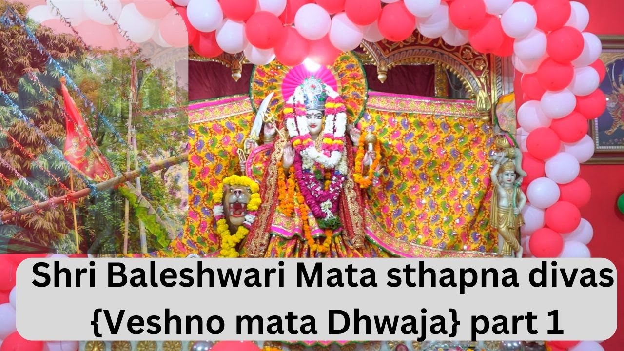 Shri Baleshwari mata sthapna Divas { veshno mata dhwaja } part 1 - YouTube