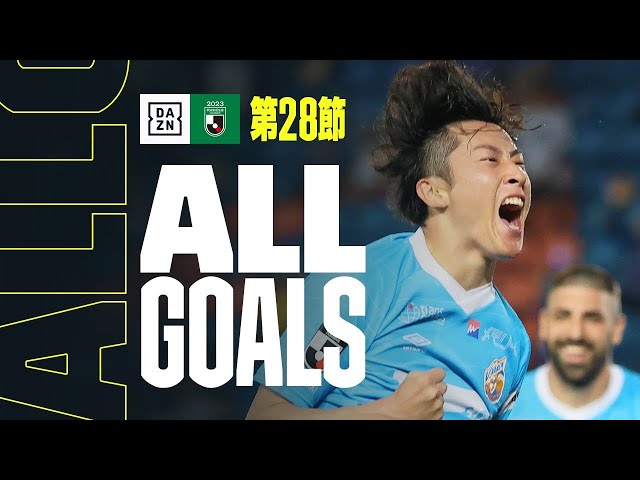 【J2 第28節｜ALL GOALS】全ゴールを一挙振り返り！｜2023 明治安田生命J2リーグ | DAZN Japan｜YouTubeランキング