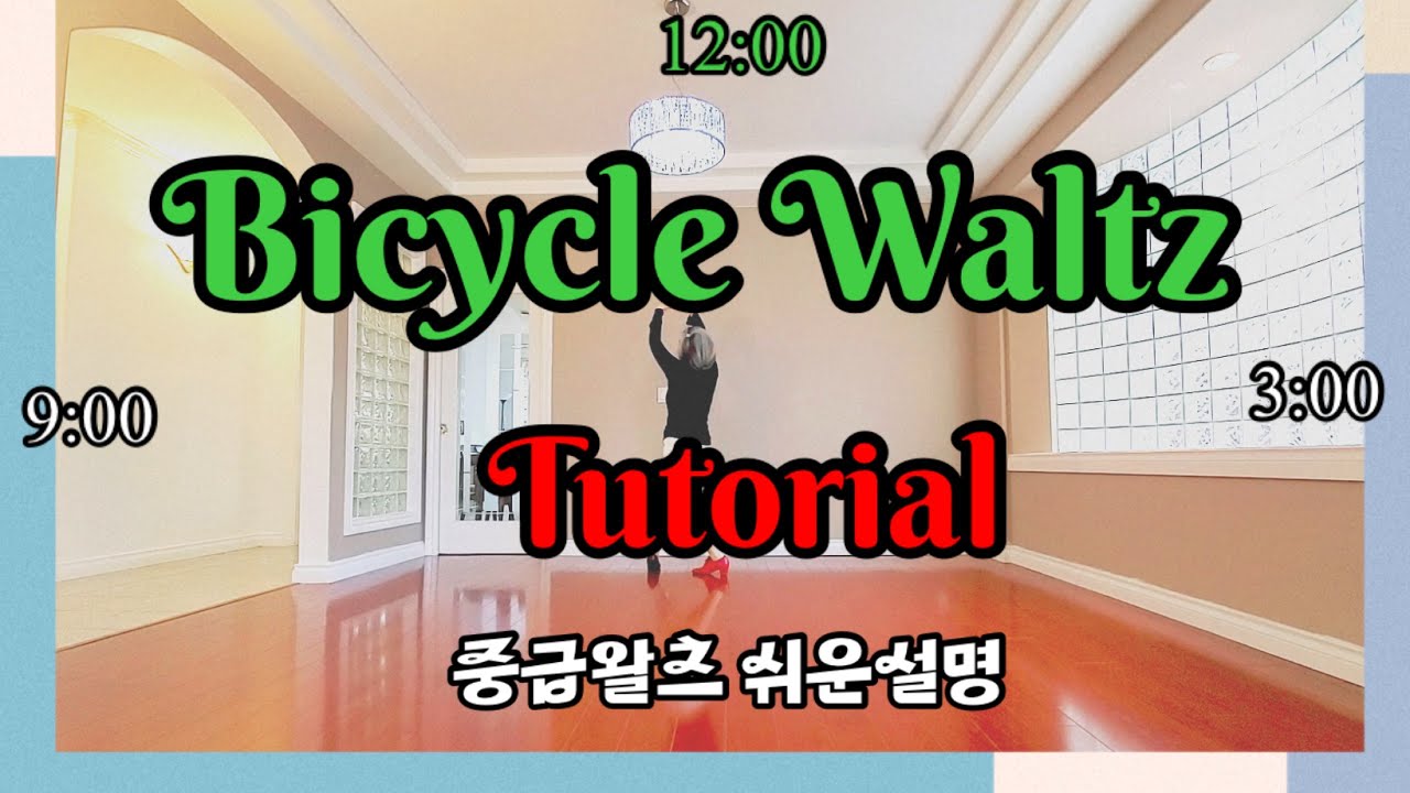 Bicycle Waltz Line Dance 중급왈츠 쉬운설명 Intermediate waltz Teach - YouTube