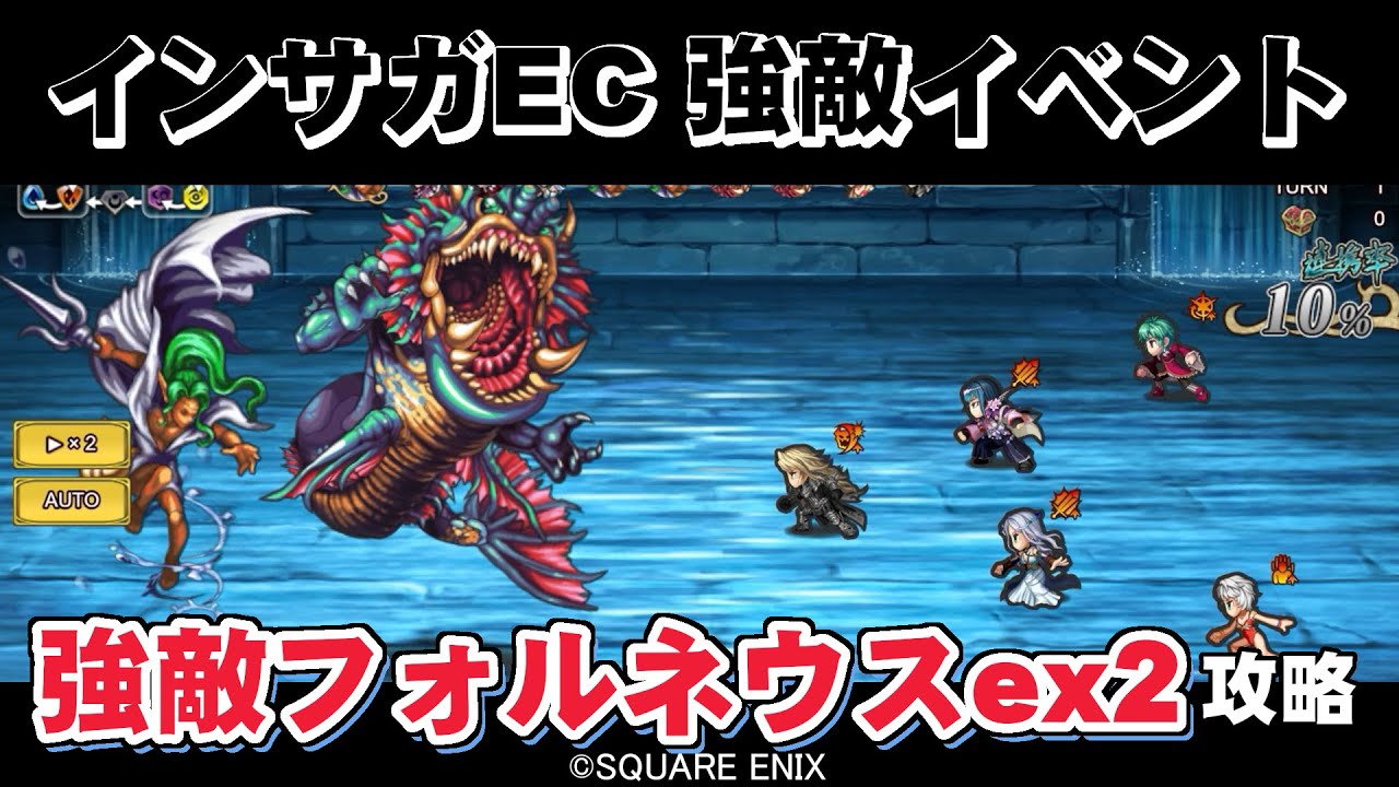 【インサガec】強敵フォルネウスex2を1ターンでクリア！ #インサガec #強敵 #ex2 - YouTube