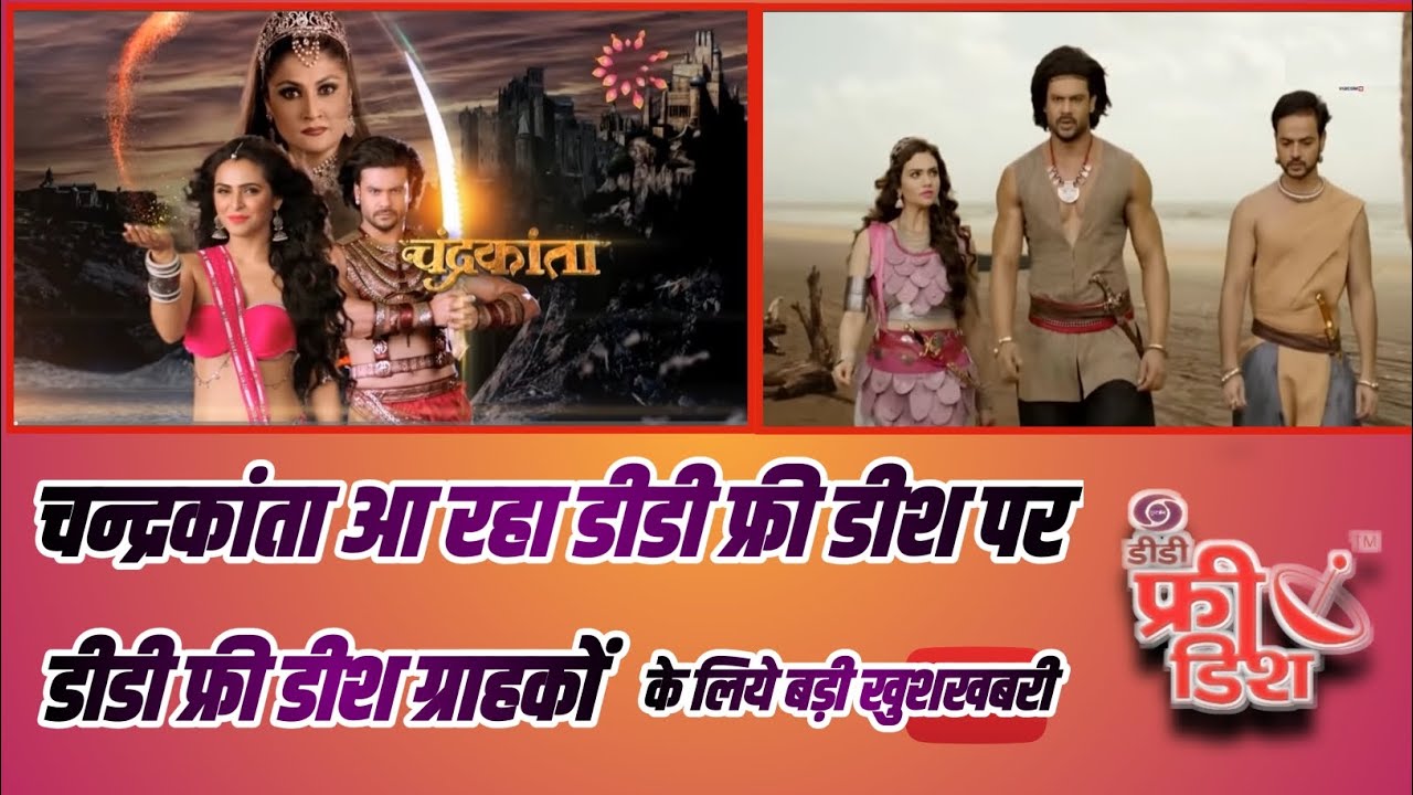 Chandrakanta Serial Start On DD Free Dish | DD Free Dish New Letest ...
