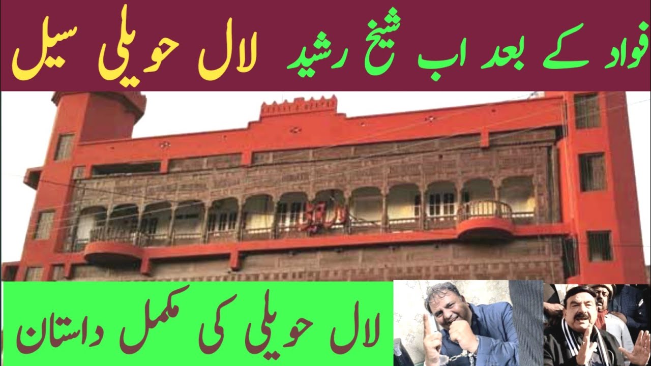 After Fawad now Sheikh Rasheed || exclusive documentary on historical ...