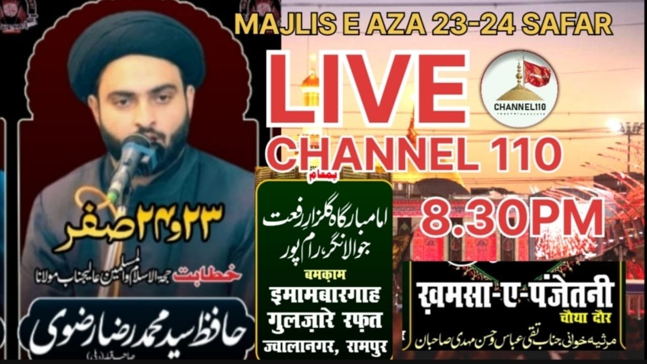 🔴LIVE KhamsaE Panjetani Molana Hafiz Mohammad Raza Rizvi Imambargah ...