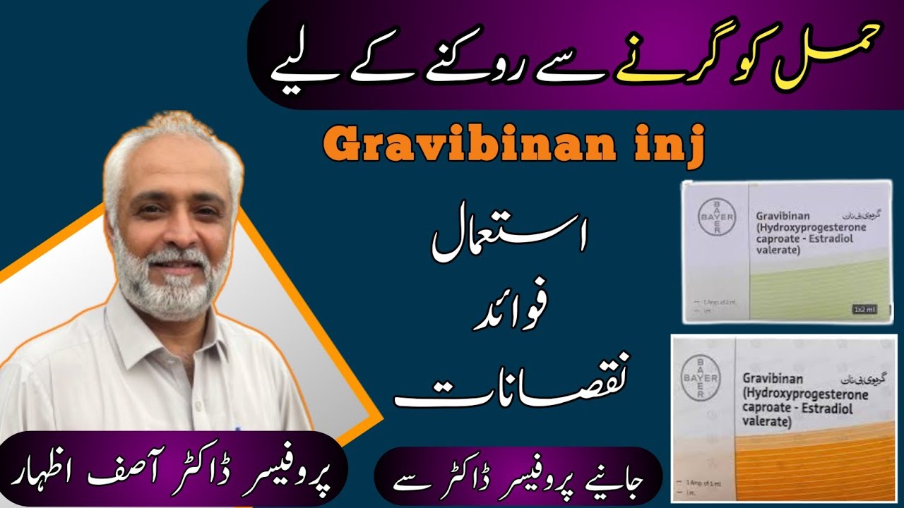 Gravibinan Injection Ke Fayde | Gravibinan Injection In Pregnancy ...