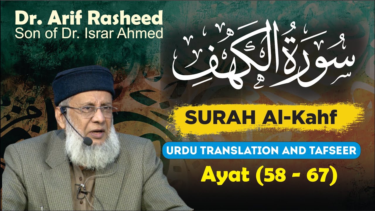Surah Al-Kahf (Ayat 58 - 67) Tafseer By Dr. Arif Rasheed | Son of Dr ...