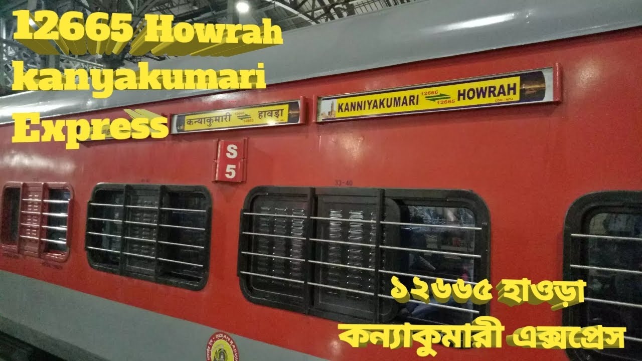 12665 Howrah kanyakumari superfast Express train journey ||🤗🤗 ️ ️১২৬৬৫ ...