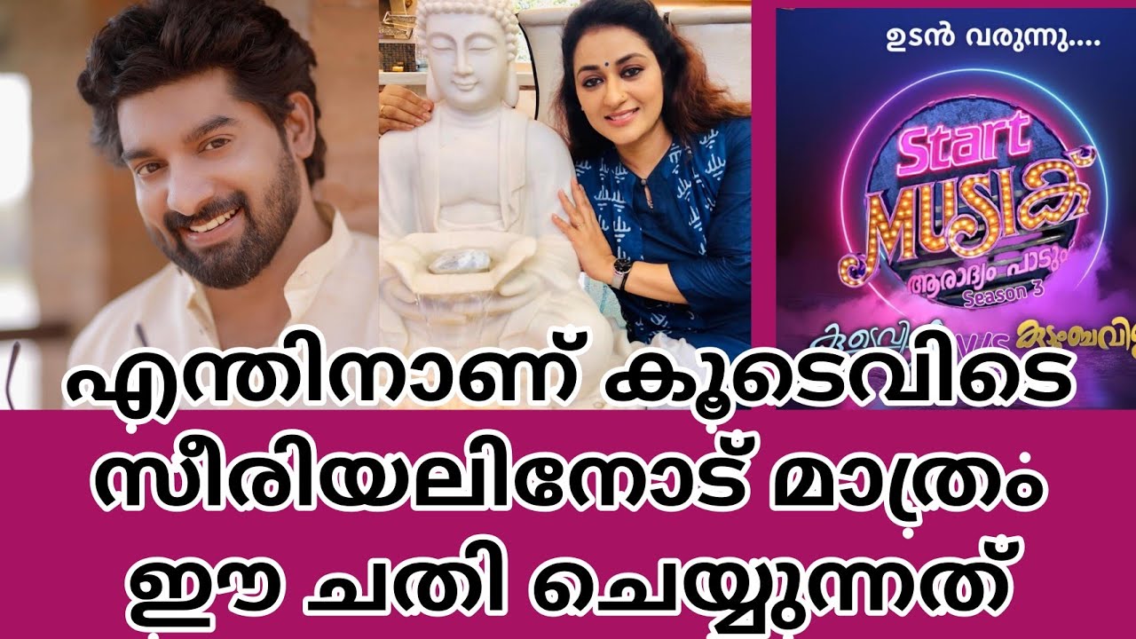 Koodevide Serial team with Start Music Season 3 | Bipin Jose ...