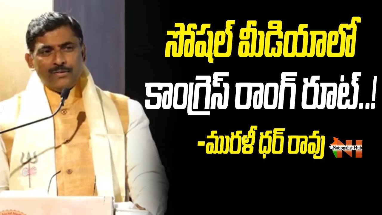Muralidhar Rao Speech At ‘Nationalists’ Social Media Conclave ...