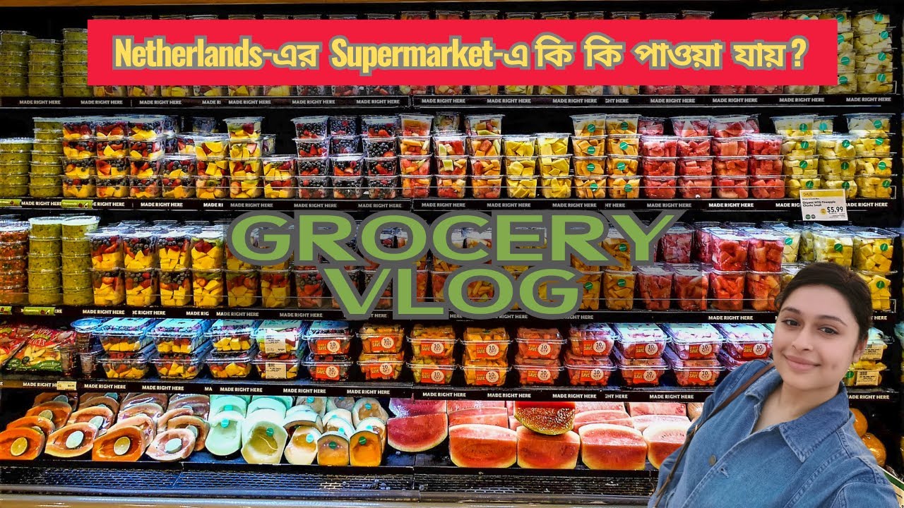 Netherlands-এর Supermarket-এ কি কি পাওয়া যায় | Grocery - YouTube