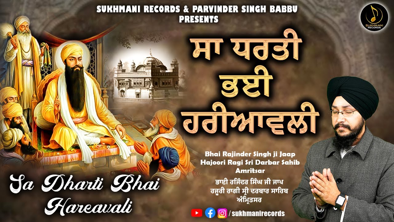 Sa Dharti Bhai Hareavali- Bhai Rajinder Singh Ji Jaap- Shabad Gurbani ...