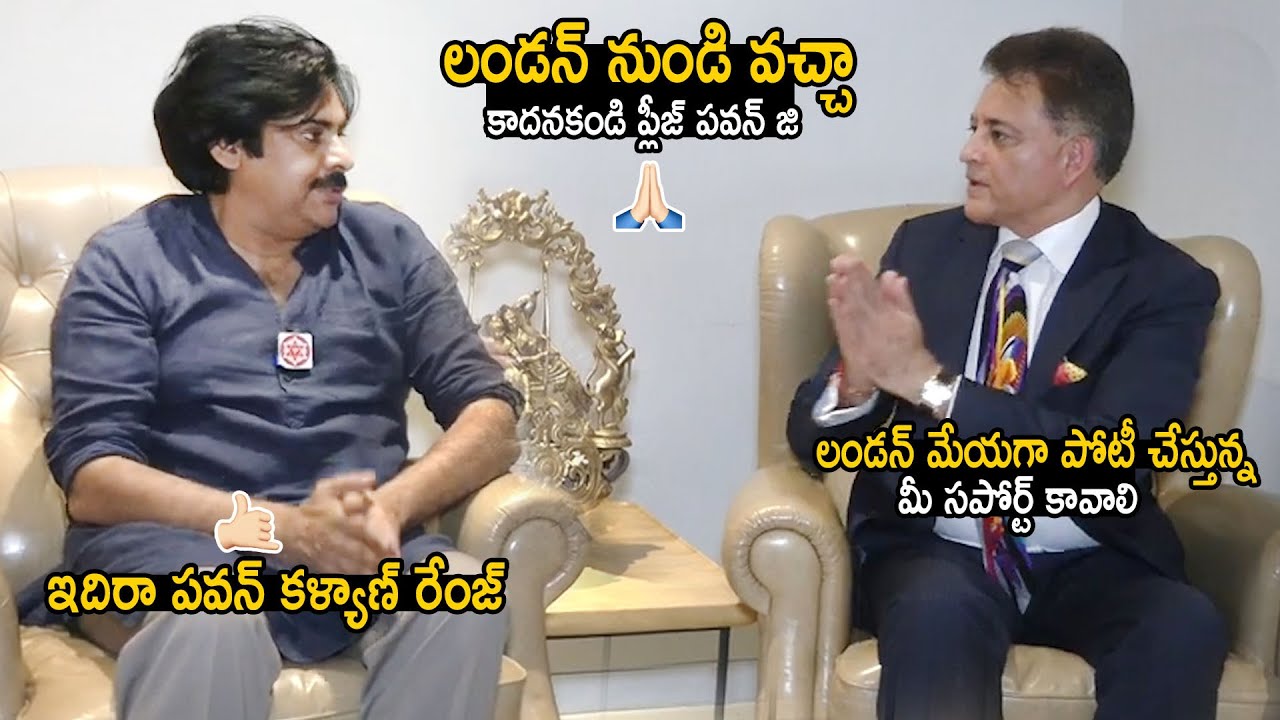 London Mayor Candidate Tharun Gulati Requests Pawan Kalyan To Support ...