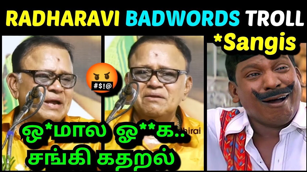 ஒ*மால ஓ**க RADHARAVI BADWORDS TROLL | RADHARAVI BJP LATEST | TROLLTUBE ...