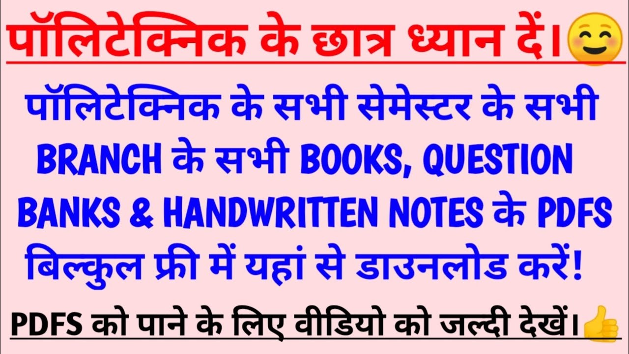 polytechnic book pdf/Polytechnic book pdf download 2021/diploma book ...