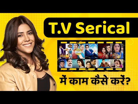 How To Give An Audition In TV Serial | TV Serial Audition Process ...