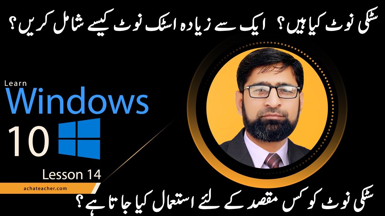 Lecture 14 | basic windows 10 training | windows 10 class | computer ...