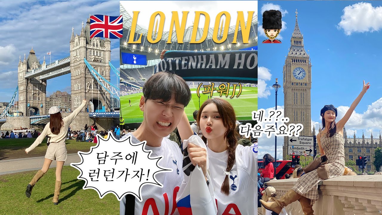 ๐ฌ๐งvlog ๋๋ฌธ์j์ ๊ฐ์์ค๋ฐ ๋ฐ๋์ฌํ ๋ธ์ด๋ก๊ทธใ
ฃ๋ฐ๋ ์ฌํ์ฝ์ค ์ด๋๋ก ๊ณ ใ
ฃ๋ฏธ์น ๋ฌผ๊ฐ ๋ฐ๋ ๊ฐ์ฑ๋น๊ฐ ์์ใ
ฃ๋ํ๋ฏผ ํฐ์ง๋