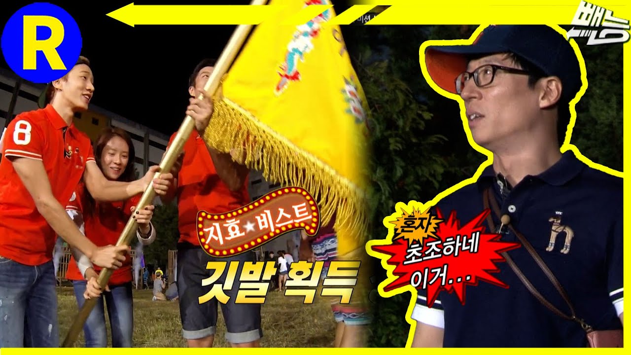 [런닝맨] 유재석 솔로지옥 | RunningMan EP.162 - YouTube