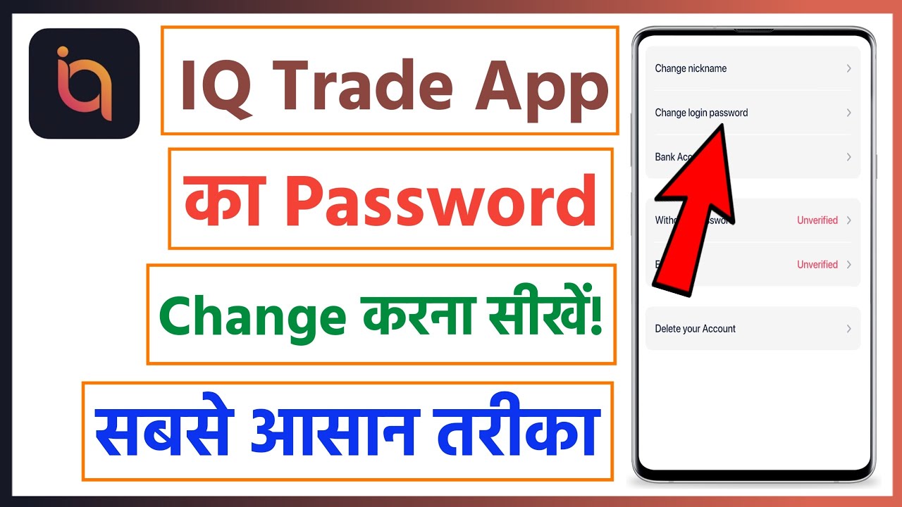 iq trade me password change kaise kare | how to change password iq ...
