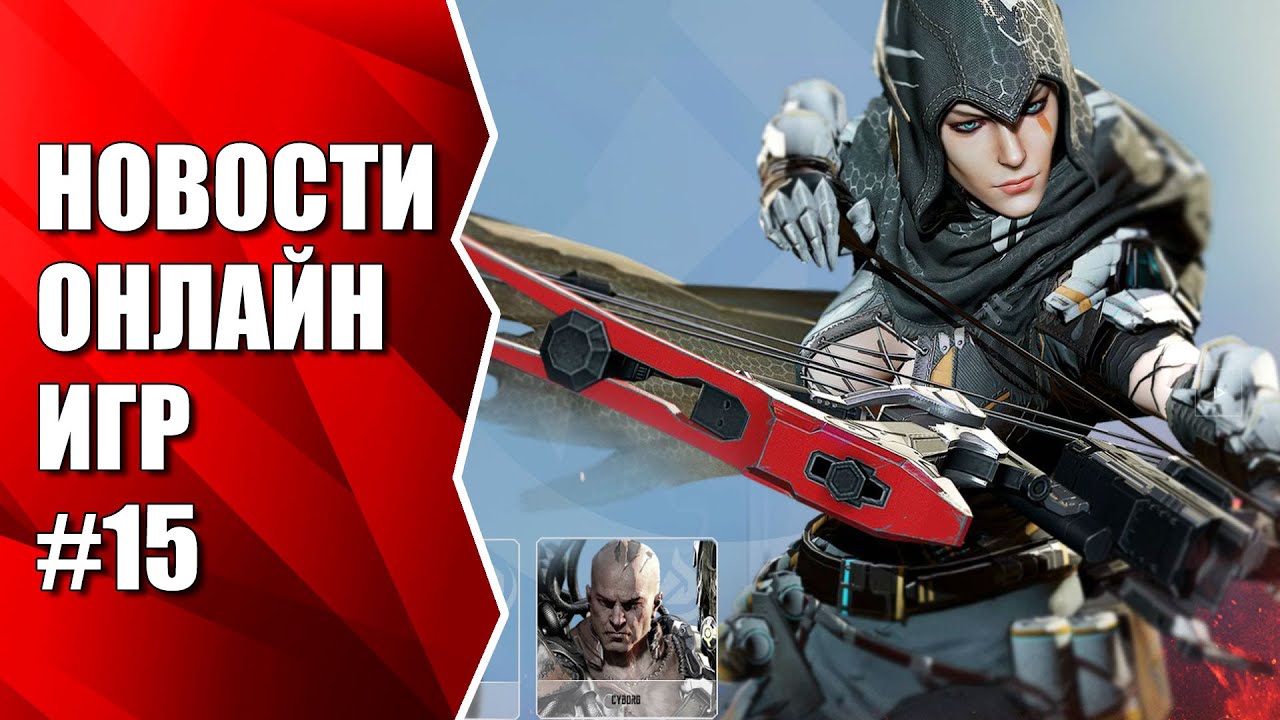 Новости онлайн игр #15 Эффектная новинка Rising Fire, а так же MU2 ...