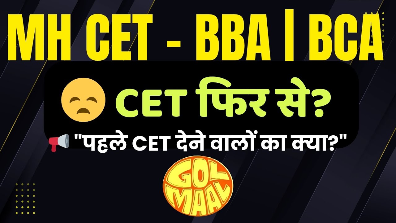 💔 CET दिया, Result आया… अब फिर से CET? Students Confused | BBA BCA ...