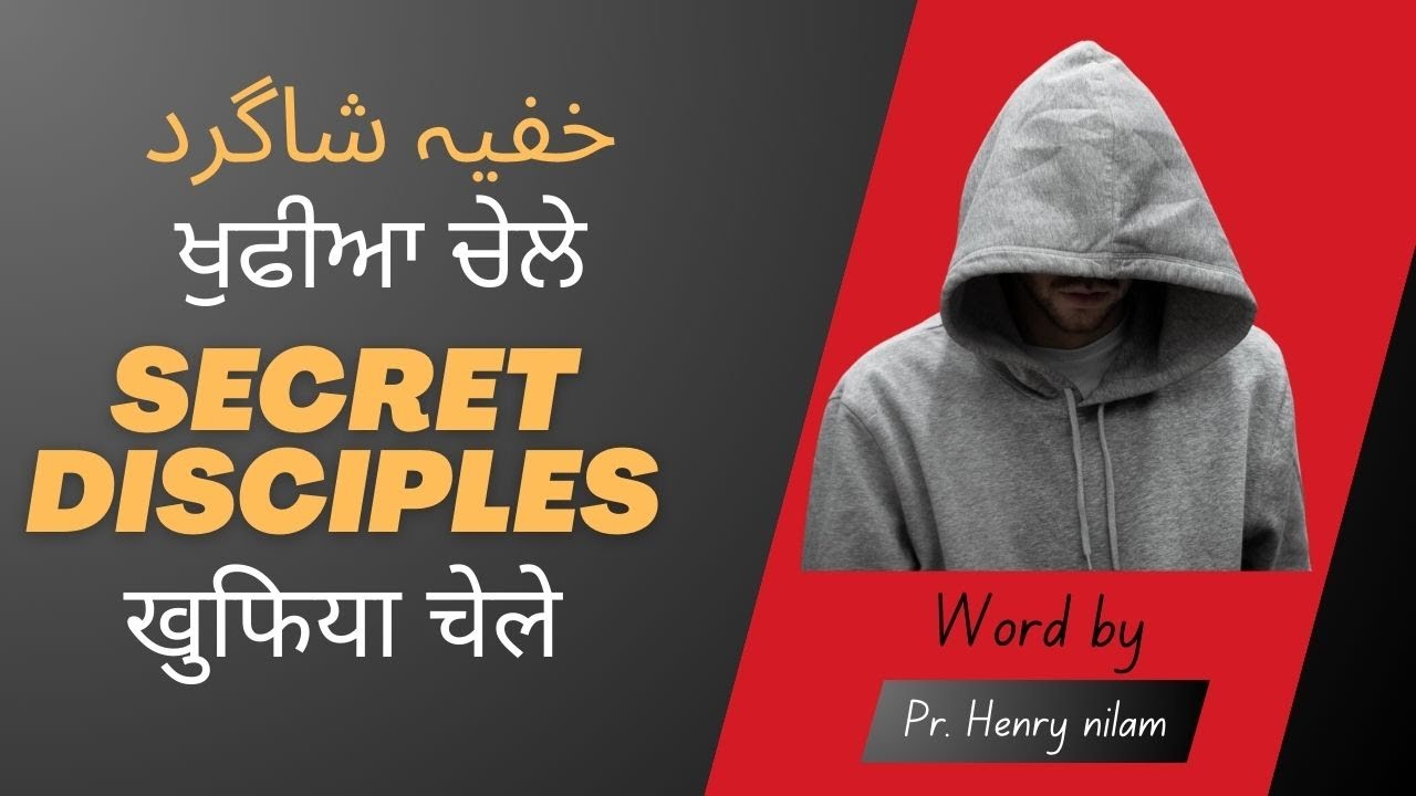 Secret Disciples | ਖੁਫੀਆ ਚੇਲੇ | خفیہ شاگرد | खुफिया चेले - YouTube