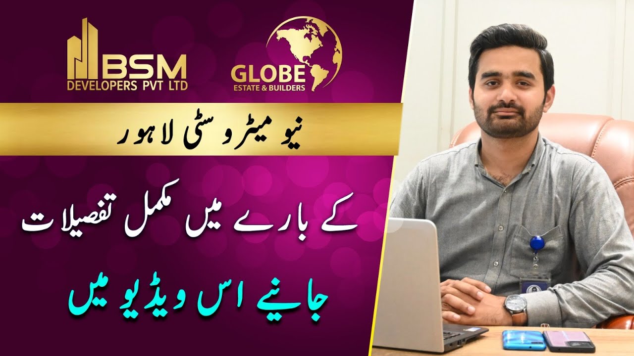 New Metro City Lahore Complete overview | New Metro City Lahore ...