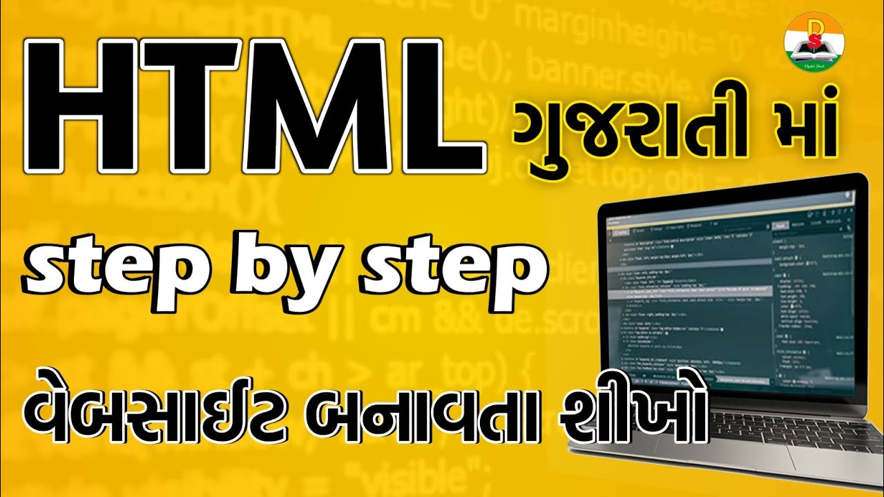 Html For Beginners Full Tutorial In Gujarati Html Tutorial In Gujarati Basics Of Html Youtube
