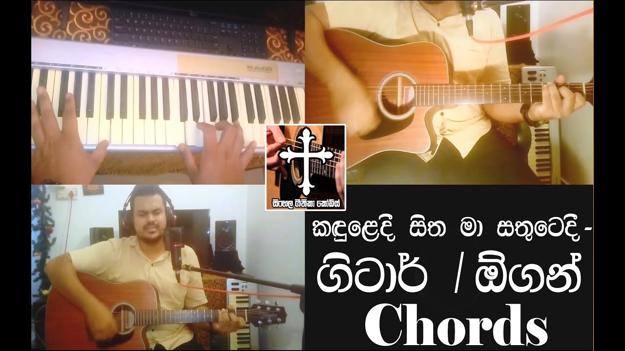 කඳුළෙදී සිත මා සතුටෙදී - Guitar & Key Board Chords | Kanduledi Sitha Ma ...