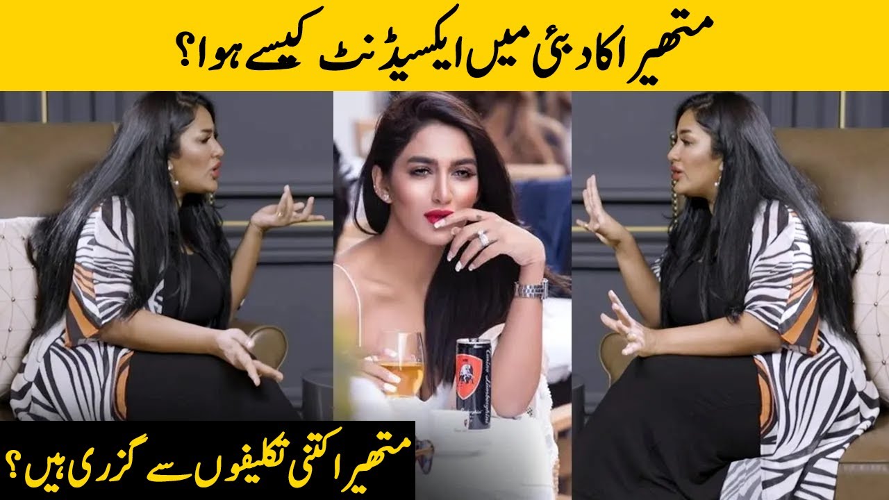 I Had A Horrible Accident In Dubai | Heartbreaking Interview | Mathira ...
