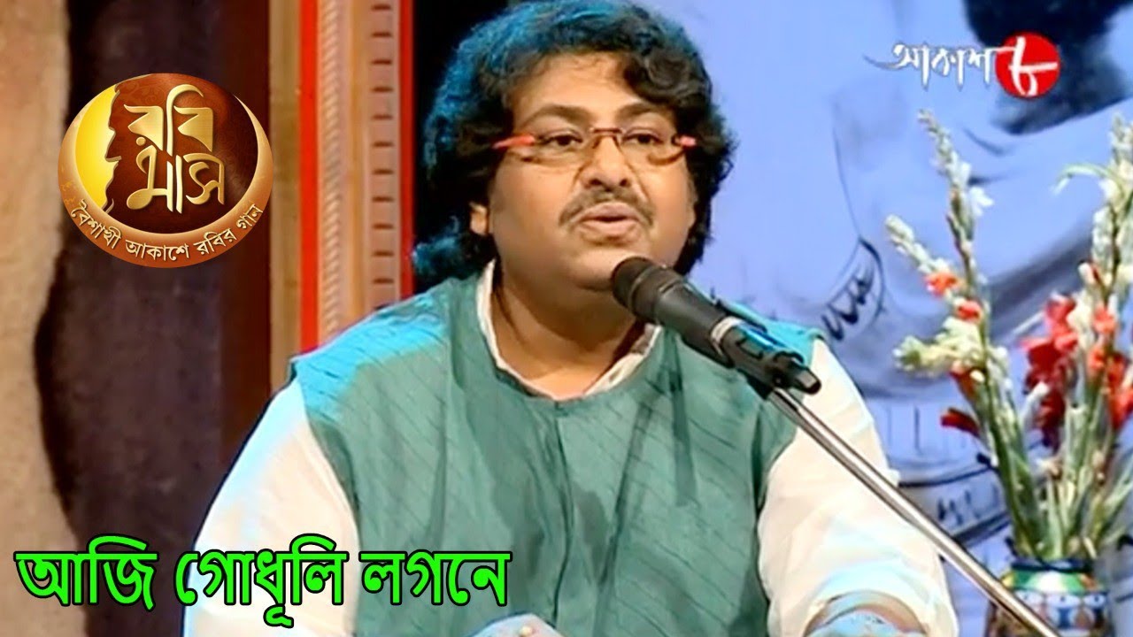 আজি গোধূলি লগনে | Rabimaas | Promit Sen | Iman Chakraborty | Bengali ...