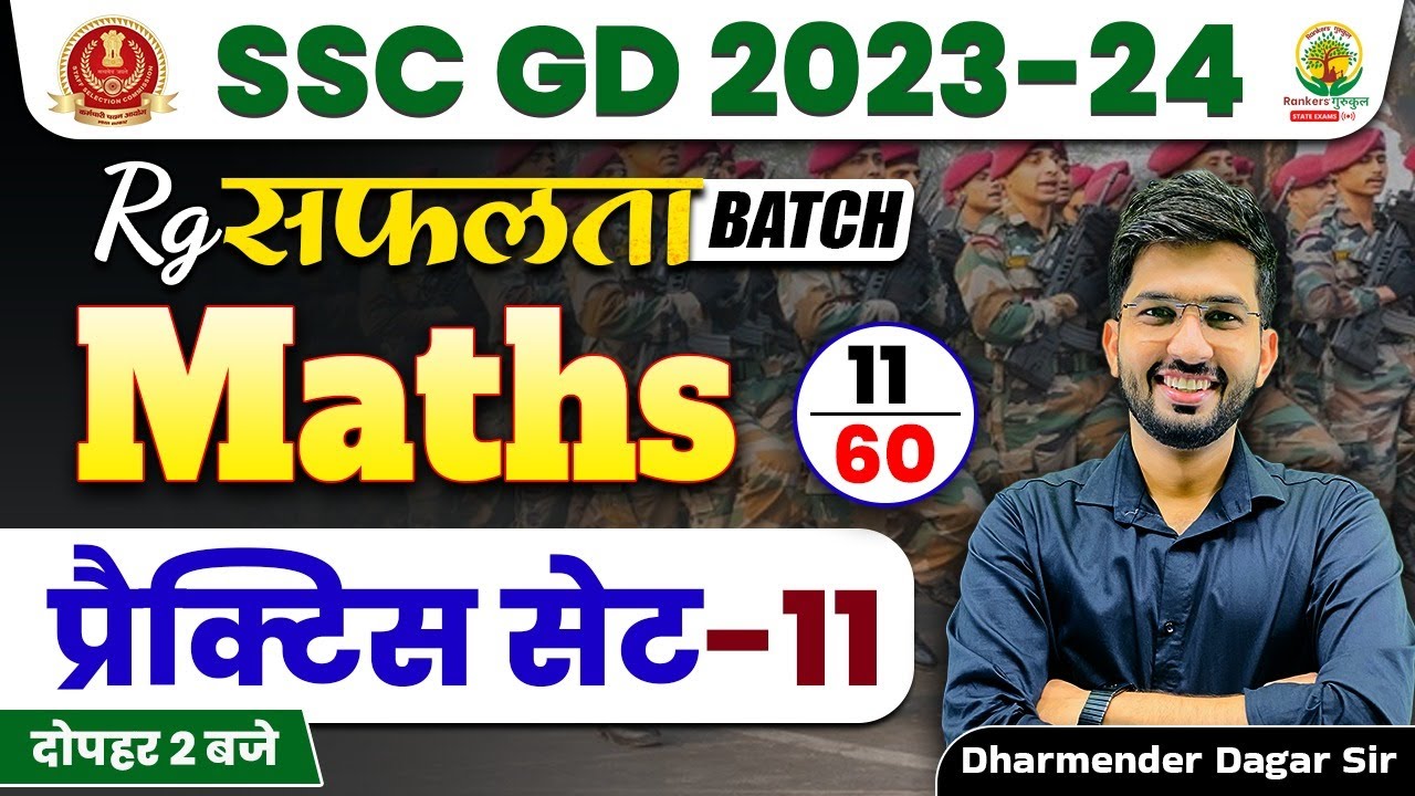 🔴Set 11 | Practice Set Maths | SSC GD 2023-24 | RG Safalta Batch ...