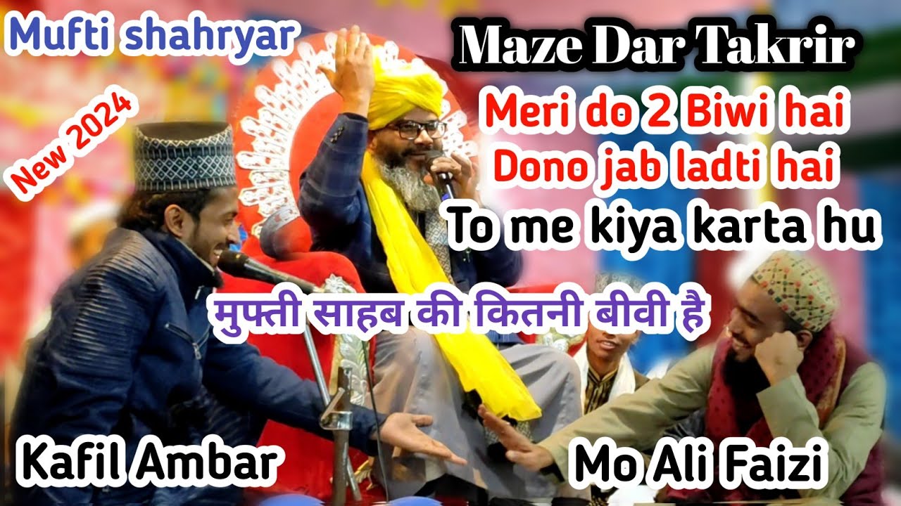 Mufti shahryar Raza ki Taqreer || New takrir 2024 | Mufti shahryar ki ...