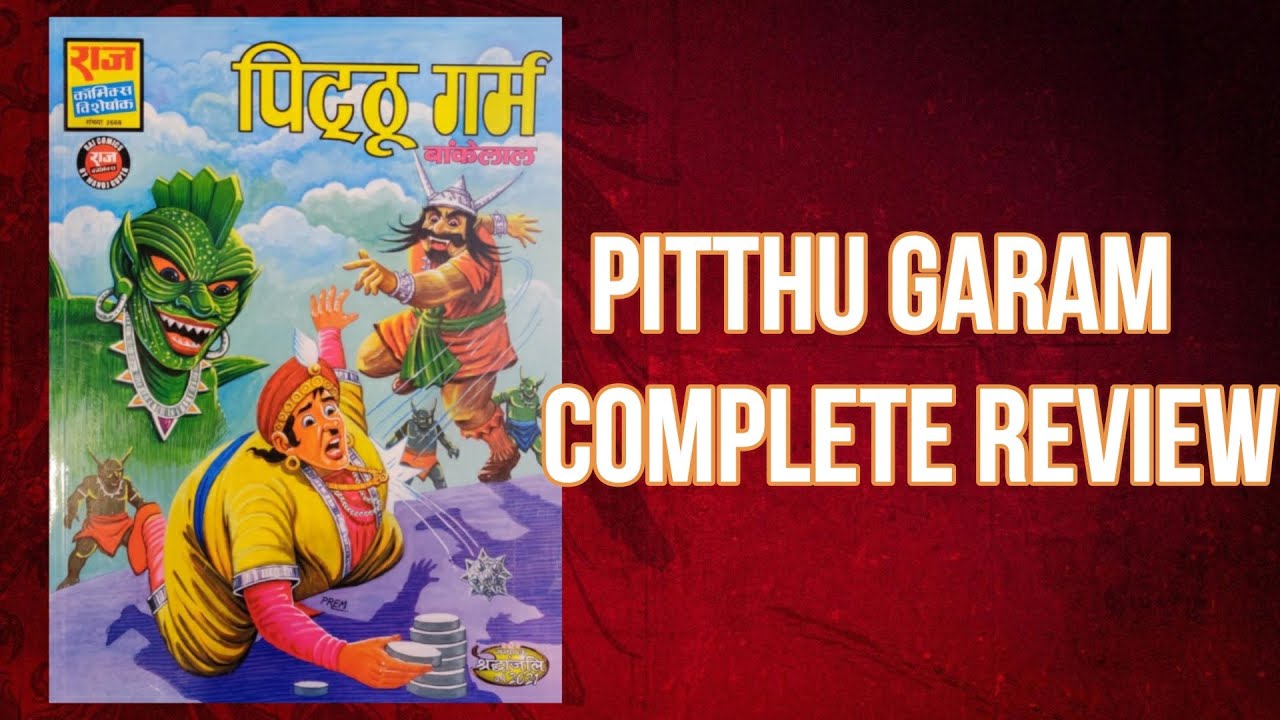 PITTHU GARAM COMPLETE REVIEW| BANKELAL| RAJ COMICS| MANOJ GUPTA| TARUN ...