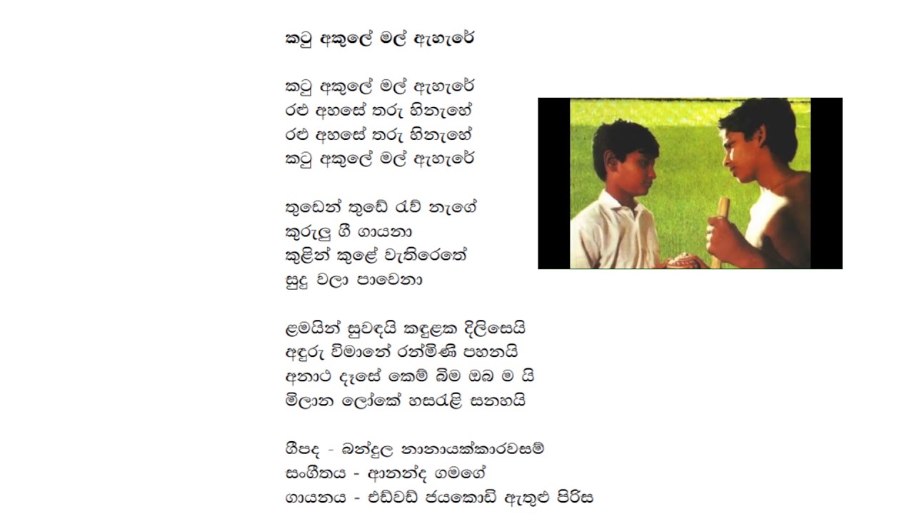 පෙරදිග සoගීතය 7 වසර - 5 සහ 6 පාඩම (Peradiga Sangeethaya -GRADE 7- 2nd ...