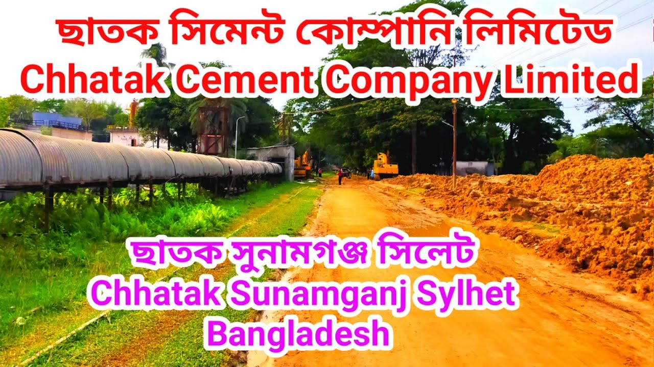 ছাতক সিমেন্ট কোম্পানি লিমিটেড | Chhatak Cement Company Limited ...