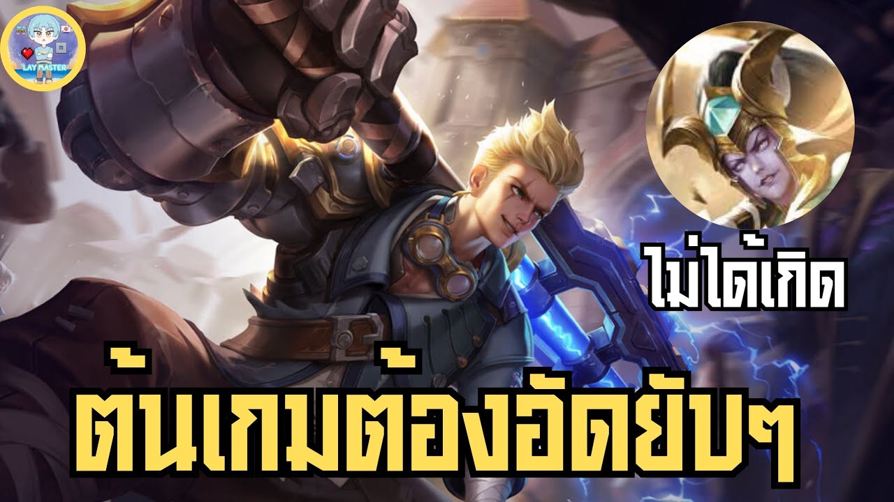Rov Biron เมื่อเจอMarjaเราต้องย้ำให้เลั - YouTube