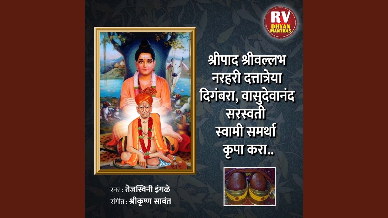 Shreepad Shree Vallabha Narahari Dattatraya Digambara Vasudevanand ...