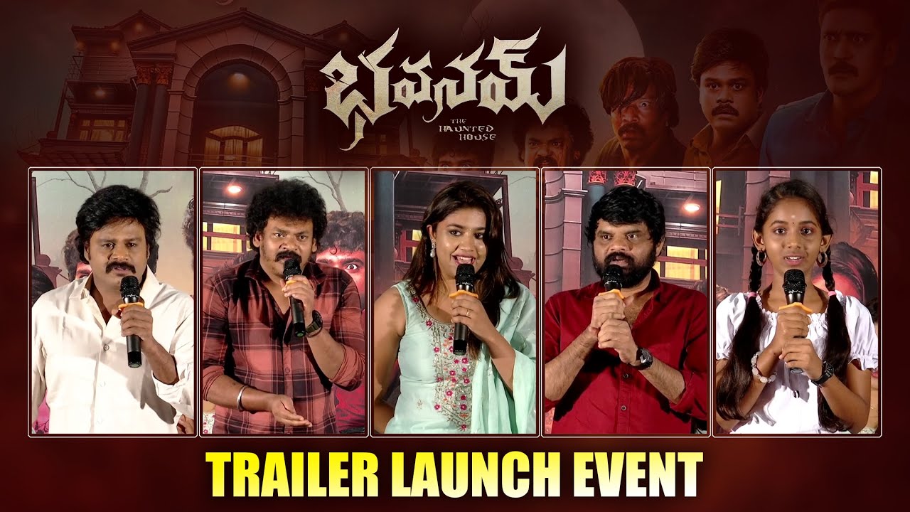 Bhavanam Movie Trailer Launch event |RB Chowdary |Super Good Films | Saptagiri | Shakalak ...
