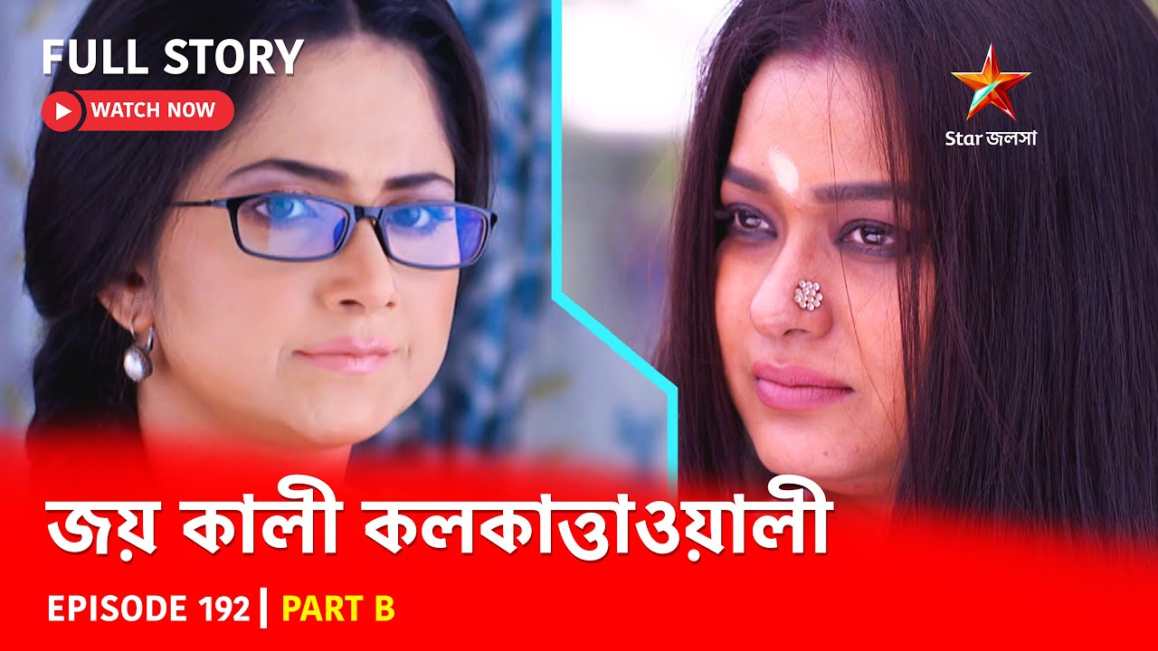 Full Story | Joy Kali Kalkatta Wali | Episode 192 | Part B - YouTube