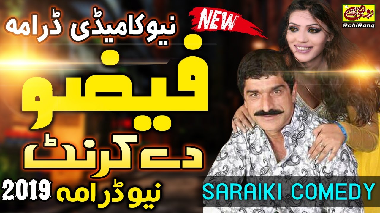 Faizo De Current Faizo New Saraiki Drama 2019 Faizo New Drama | Faizo ...