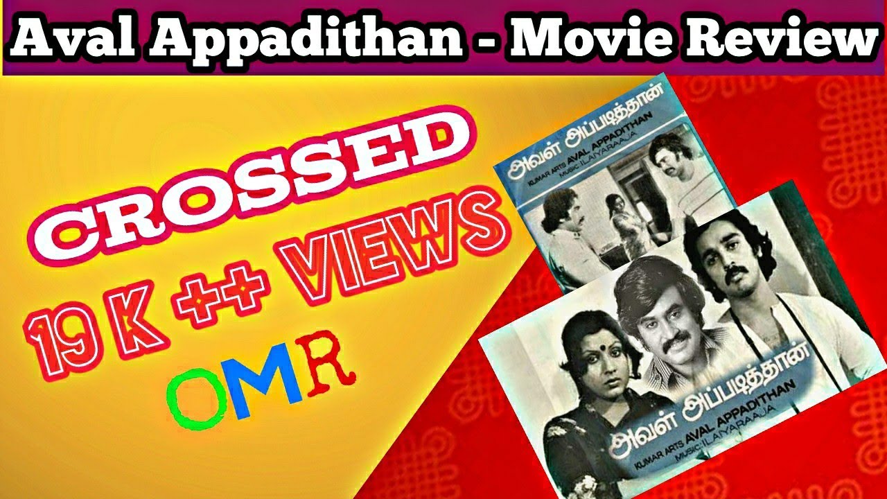 Aval Appadithan movie review | Tamil | அவள் அப்படித்தான் | old movies ...