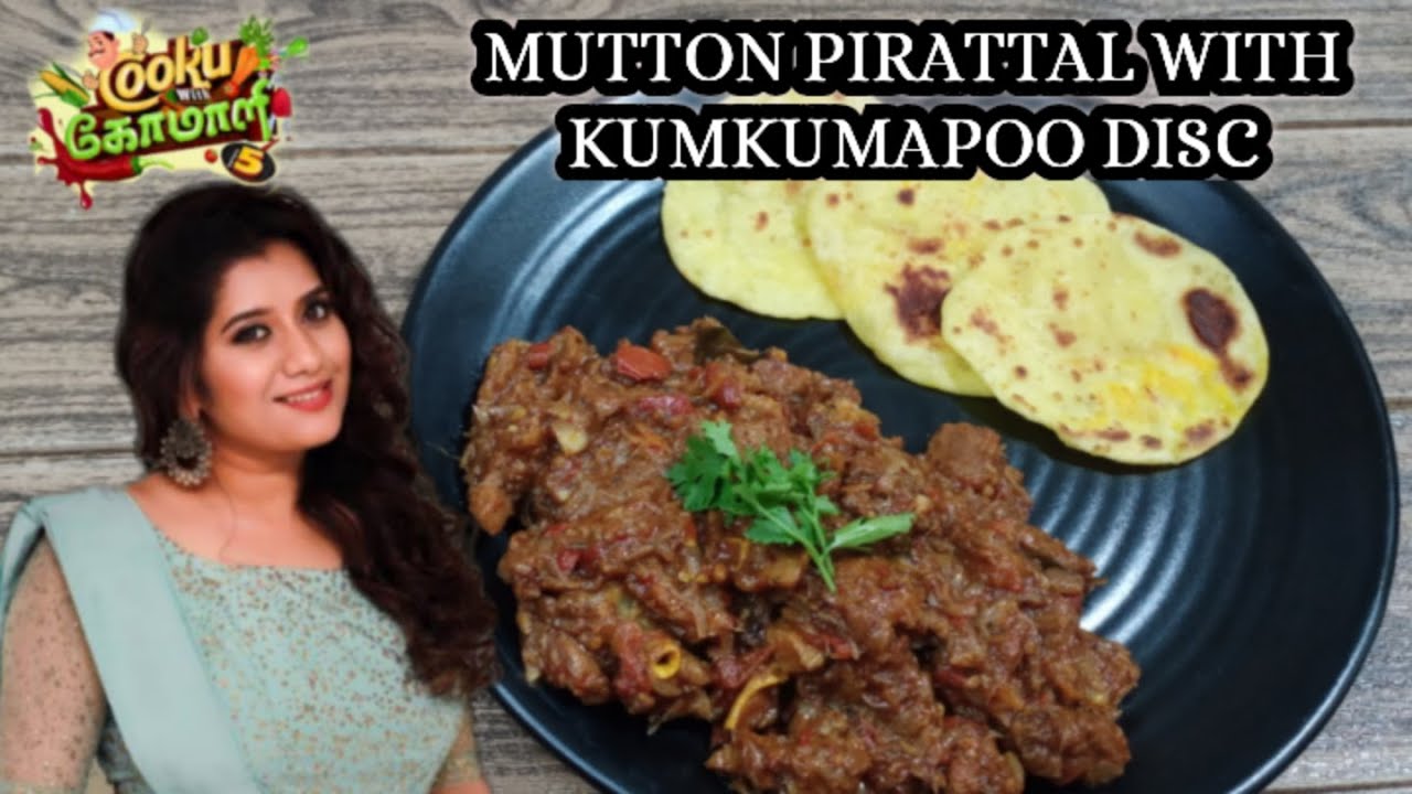 MUTTON PIRATTAL WITH KUMKUMAPOO DISC | Cooku With Comali Season 5 ...