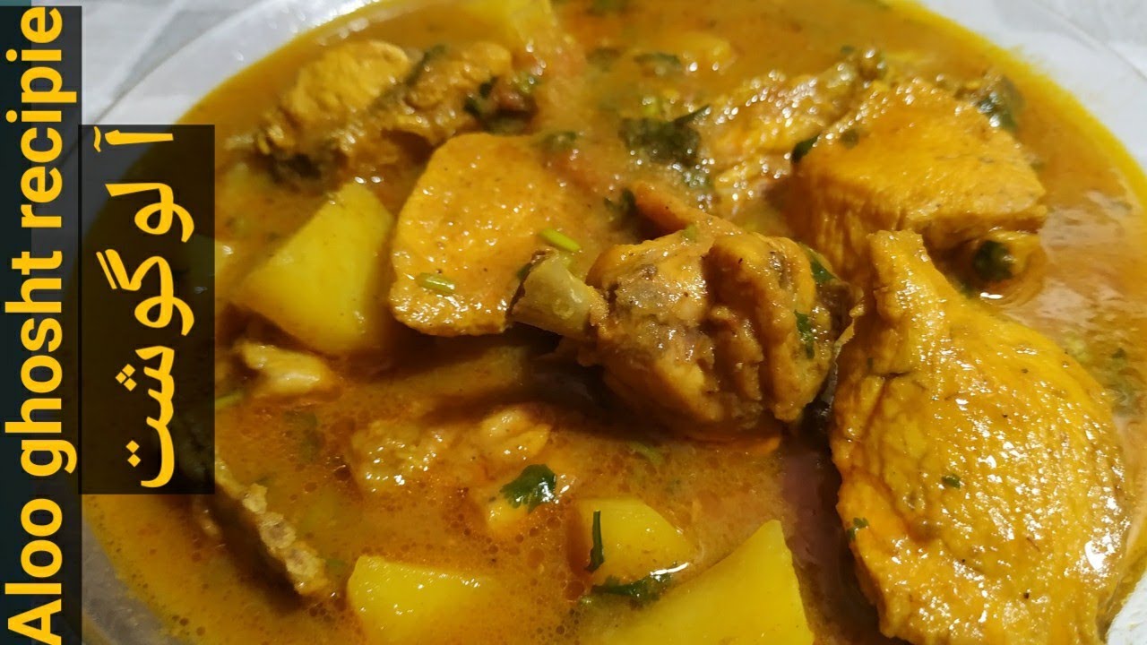 How to make Aloo ghosht/Aloo chicken recipe/easy and quick aloo ghosht ...