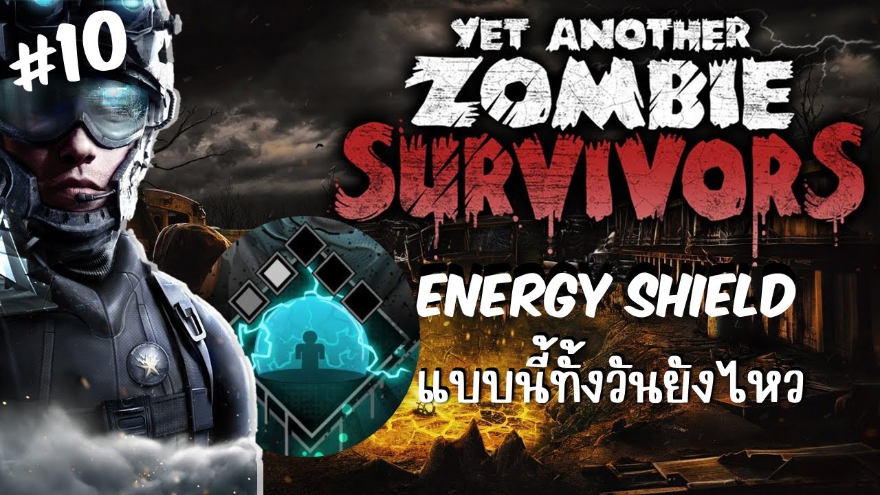 Energy Shield แบบนี้ทั้งวันยังได้ Yet Another Zombie Survivors - YouTube
