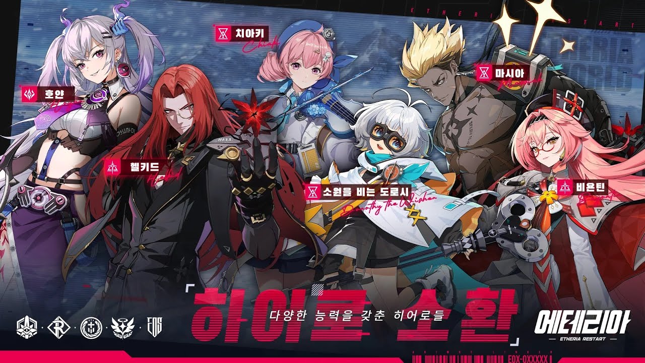 신작 모바일게임 초능력 히어로 육성 수집형 Rpg 에테리아 3챕터 초반부 플레이 3d 어반 판타지 잠입 액션 Pvp