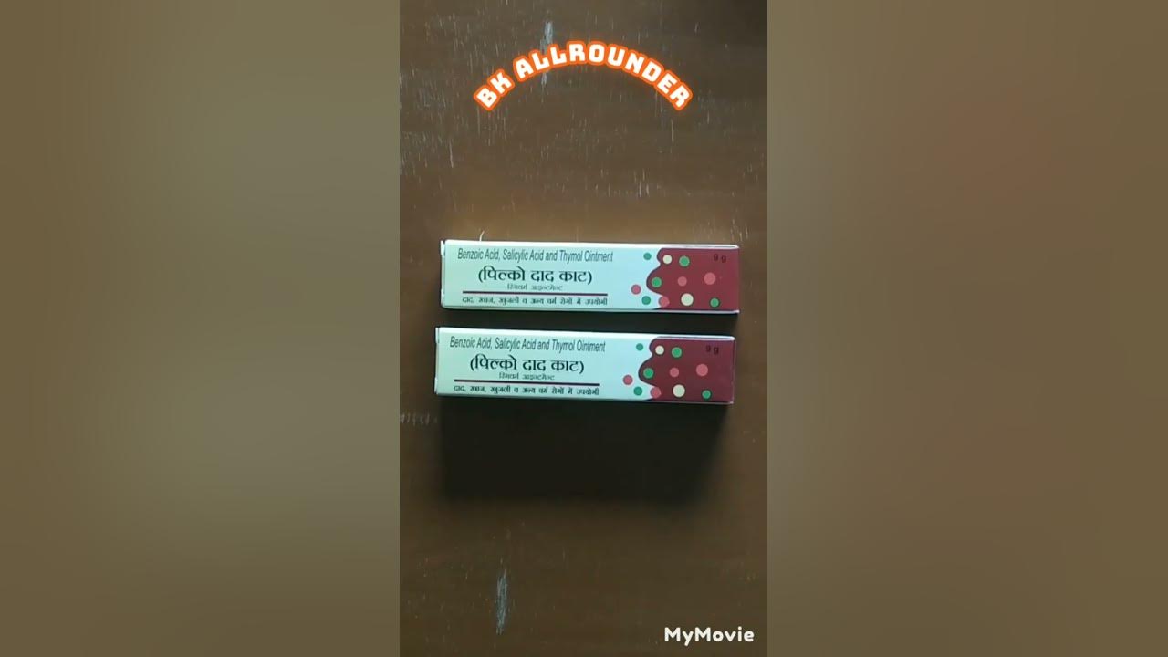Dad Khaj Khujli Best Medicine Cream Nameby Bk Allrounder Youtube